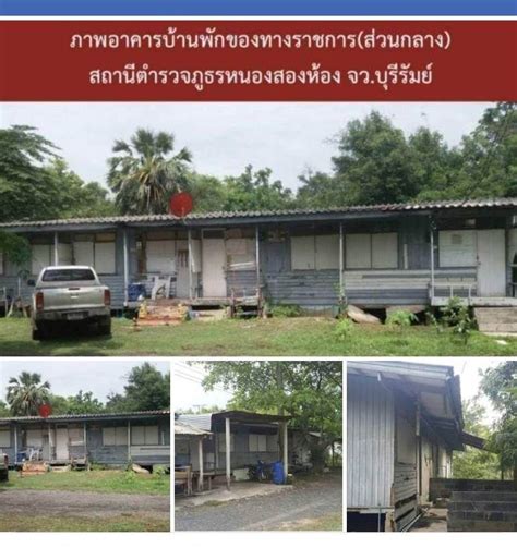 เผยภาพบ้านพักตำรวจ สภ หนองสองห้อง อายุ 50 ปี สุดโทรม พื้นเป็นรู หลังคารั่ว
