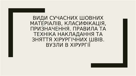 Презентація по хірургії Презентации Общая хирургия Docsity