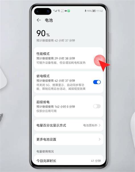 手机电池休眠六个小时大山谷图库