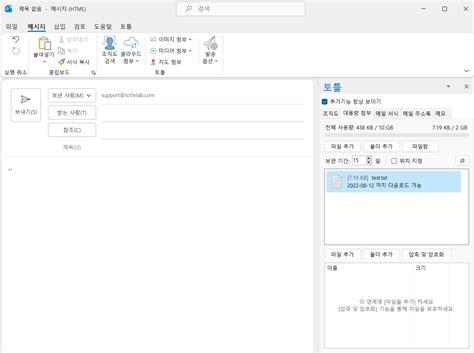 대용량 첨부파일 다운로드 가능 기한을 조정할 수 있나요 자주 묻는 질문 Faq 토틀
