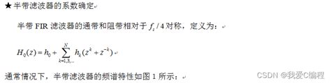 M基于fpga的半带滤波器verilog设计对比普通结构以及乘法器复用结构fpga 降采样滤波器 Csdn博客