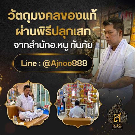 ของแท้ 100 เหรียญ ยันต์ห้าแถว ยันต์ฉัตรเพชร วัตถุมงคล อาจารย์หนูกันภัย สิริมงคล888 Thaipick