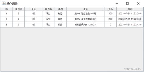 Java编写atm模拟程序（guijavaswingmysql）java Atm柜员机模拟程序 Csdn博客