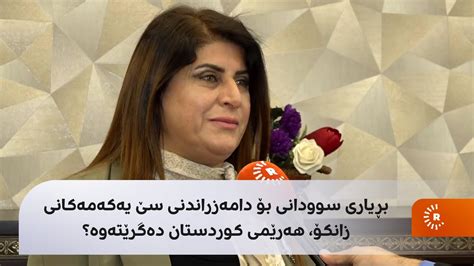 بڕیاری سەرۆکوەزیرانی عێراق بۆ دامەزراندنی سێ یەکەمەکانی زانکۆ، هەرێمی