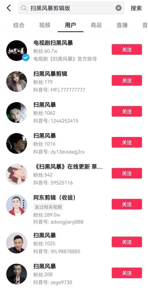 腾讯状告抖音侵权《扫黑风暴》，能要到一个亿吗？ 搜狐大视野 搜狐新闻