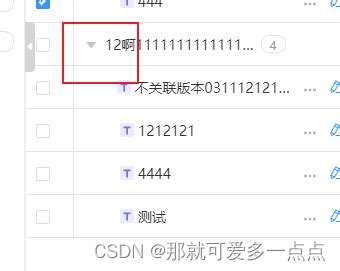 实现El table的表格的一键展开所有项在懒加载的情况下 el table 树形数据 懒加载模式下一键展开 CSDN博客