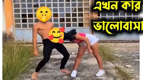 কলি যুগের ভালোবাসা 🤔new Roast Video Bengali Youtube