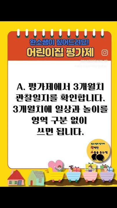 교사 어린이집교사 보육교사 어린이집자료 유치원자료 학부모상담 어린이집상담 부모상담 유치원상담 유치원행사 부모면담 어린이집평가제 알림장 키즈노트
