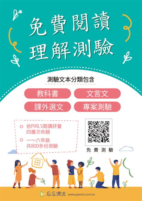 今年4月23日世界書香日教育生活家網站又要舉辦教師分享有禮學生悅讀有獎摸彩活動獎品豐富讀愈多書中獎機會愈大敬請傳達給貴校導師