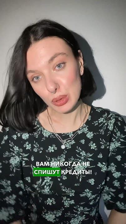 Вам никогда не спишут долги Youtube