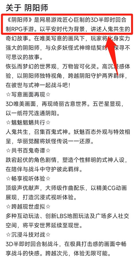 阴阳师是什么类型的游戏 阴阳师类型的游戏详解 梦幻手游网