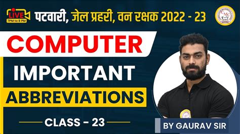 Mp Patwari Computer Important Abbrevations Mp Patwari Computer Classes 2022 Class 23