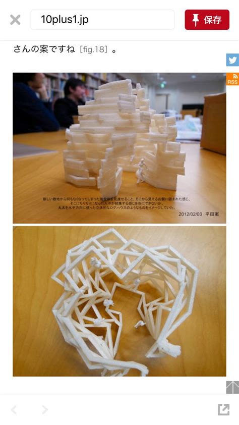 17 Interlock Models Architecture Ideas Architecture Architecture