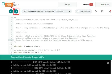 Arduino Uno R4 Wifiをarduino Cloudに接続してiotを体験する方法 電気屋ときどき何でも屋～せでぃあのブログ～