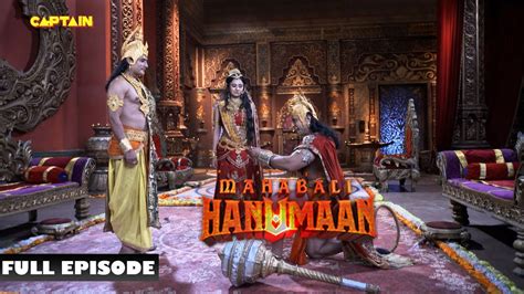 हनुमान जी ले आये श्री राम जी का बाण संकट मोचन महाबली हनुमान Youtube