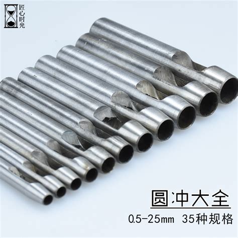 圆冲斩园皮带打孔空心冲子打孔器套装DIY皮革皮具打孔制作工具 虎窝淘
