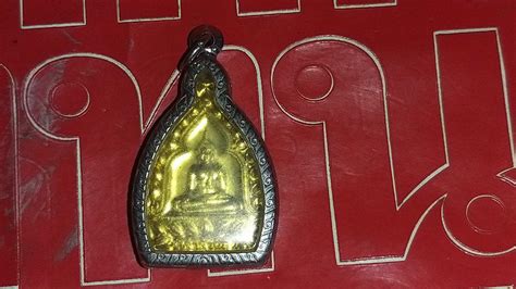 เหรียญเจ้าสัวฉิม วัดฉิมทายกาวาส Ennxo