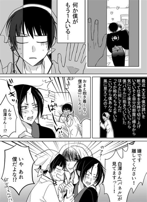 「鬼灯の冷徹」おしゃれまとめの人気アイデア｜pinterest｜ Kou 🍋 鬼灯の冷徹 鬼灯