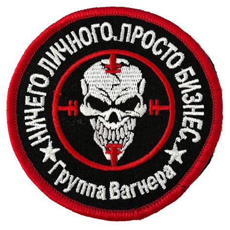 Шеврон ЧВК ВАГНЕР на липучке купить с доставкой по выгодным ценам в