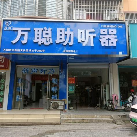 天长万聪助听器提醒您 助听器适应期配戴要有耐心 环境 听力 调整