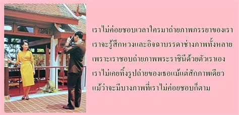 70ปี รักแท้ของในหลวงและพระราชินี นักเขียน สุวิสุทธิ์ เผย ความทรงจำ