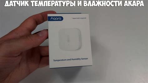 Датчик температуры и влажности Акара смотреть онлайн видео от ХАРЕВСКИЙ ...