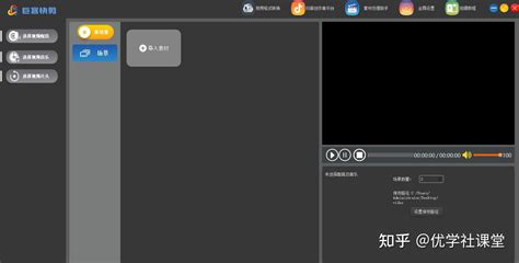 巨客快剪全自动一键剪辑一秒生成100个原创视频 知乎