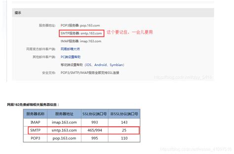 Python网络编程00、使用 163邮箱 和 Smtp协议发送邮件163邮箱可以编程吗 Csdn博客