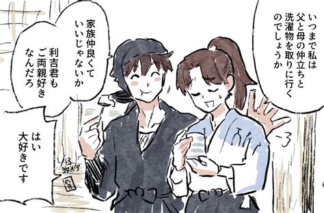 土井先生と天鬼1 2 土井先生の抜け忍の動機とか捏造です のま3 16 東123 あ01bの漫画