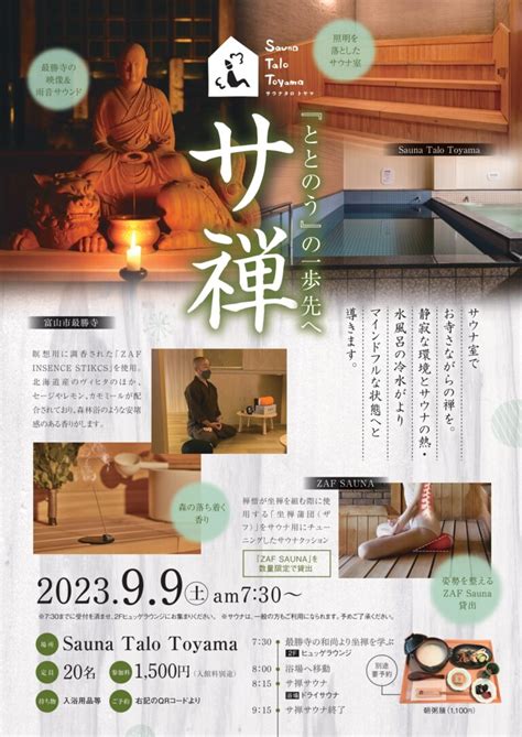 Sauna Talo Toyama