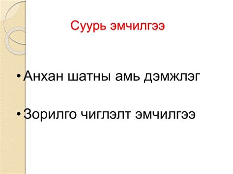 шокын үеийн яаралтай тусламж