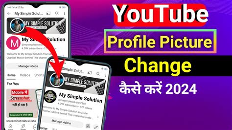 Youtube profile picture change 2024 How To Change Youtube Profile Picture Change youtube profile ...