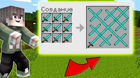 КАК СКРАФТИТЬ СЕКРЕТНЫЙ МЕЧ В МАЙНКРАФТ Youtube