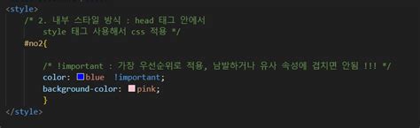 Css Css 선언 방식html 와 Css 분리