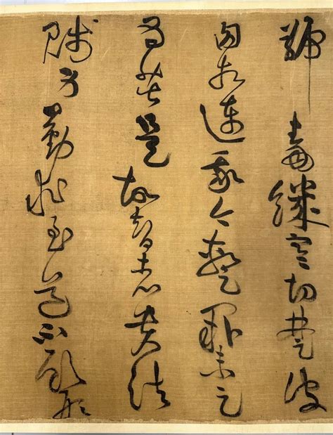 黄庭坚草书释典卷3亿人民币成交！ 第3页 苏黄米蔡书法欣赏