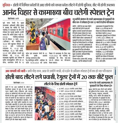 Rail Knowledge On Twitter 👉 आनंद विहार से कामाख्या के बीच चलेगी