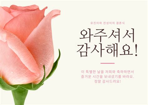 무료 감사카드 양식 저작권 걱정 없는 디자인 Canva