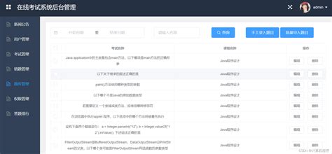 基于springbootvue开发的小程序考试系统、界面漂亮、功能完善、代码下载即可以运行vue 小程序考试系统 Csdn博客