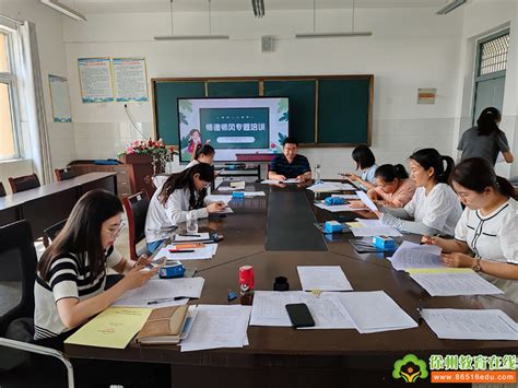 守初心，铸师魂——棠张镇前谷堆小学开展全体教师签订师德师风培训活动徐州新闻徐州教育新闻徐州教育网徐州教育在线