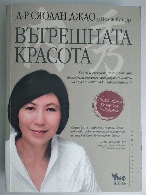 Вътрешната красота Ортограф антикварна книжарница