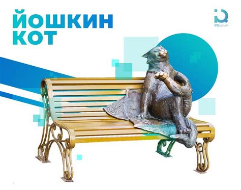 Картинки йошкин кот (48 фото)