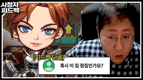 칭찬받았던 모범생이 혼나는 이유는 시청자 피드백 Youtube