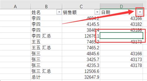 如何巧取excel表分类汇总后的数据360新知