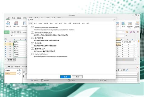 xlCompare 表格数据对比工具软件丨中文网站正版购买 xlCompare 是一款强大的 Excel 文件数据比较工具它支持