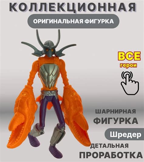 Фигурка Шредер Мутант Черепашки Ниндзя, коллекционные шарнирные фигурки ...