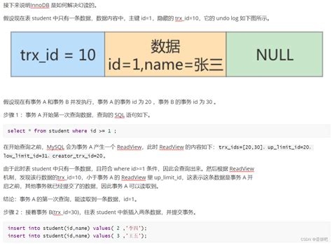 【mysql高级篇笔记 多版本并发控制mvcc下 】 Csdn博客