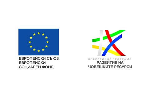 Проект „Осигуряване на безопасни условия на труд и социални придобивки