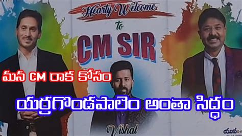 Mana Cm Raka Kosam Yerragonda Palem Antha Siddam An Creations A N