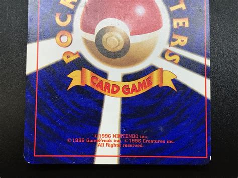 1円 ひかるミュウ Lv24 2枚セット ポケモンカードゲーム ポケカ コロコロコミック5月号おまけカード No151 旧裏面 現状品