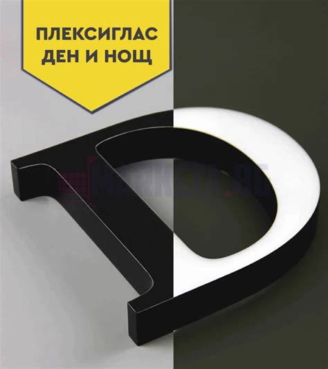 Маркета.бг, Плексиглас 3мм Day&Night, Плексиглас, Плоскости ...
